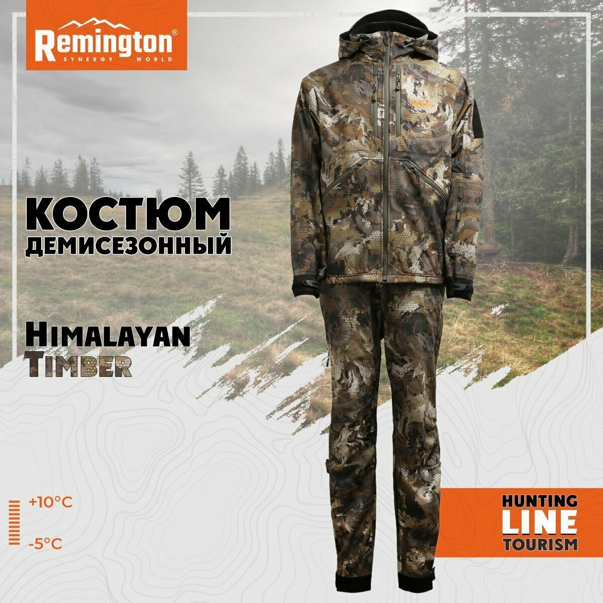 Костюм Remington Himalayan Тimber р. S RM1014-991