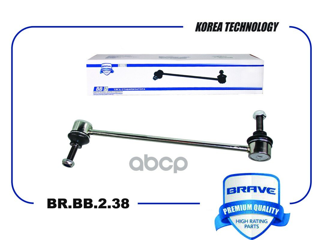 Тяга стабилизатора передняя Megane III 08- 546180002R BRAVE арт. BR. BB.2.38