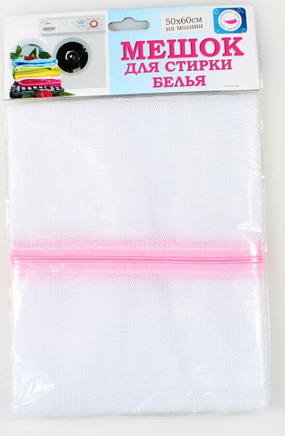 Мешок для стирки белья, прямоугольный, с молнией, 50x60см