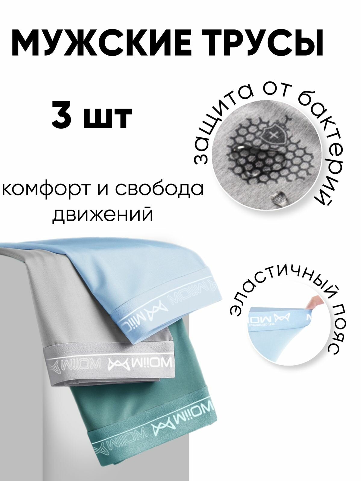 Трусы, комплект