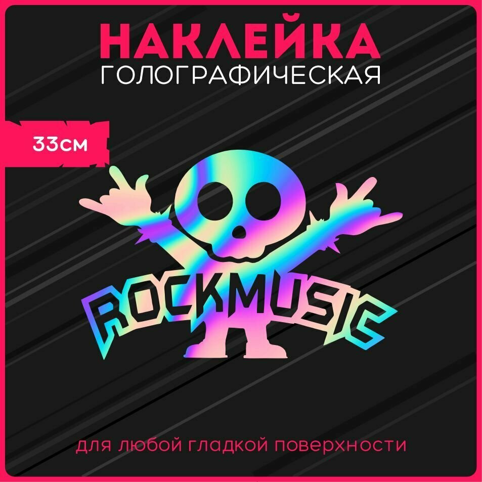 Наклейки на авто стикеры светоотражающие надпись jdm череп стиль рок музыка rock music, красникова, наклейка тюнинг, на автомобиль, машину, прикольные