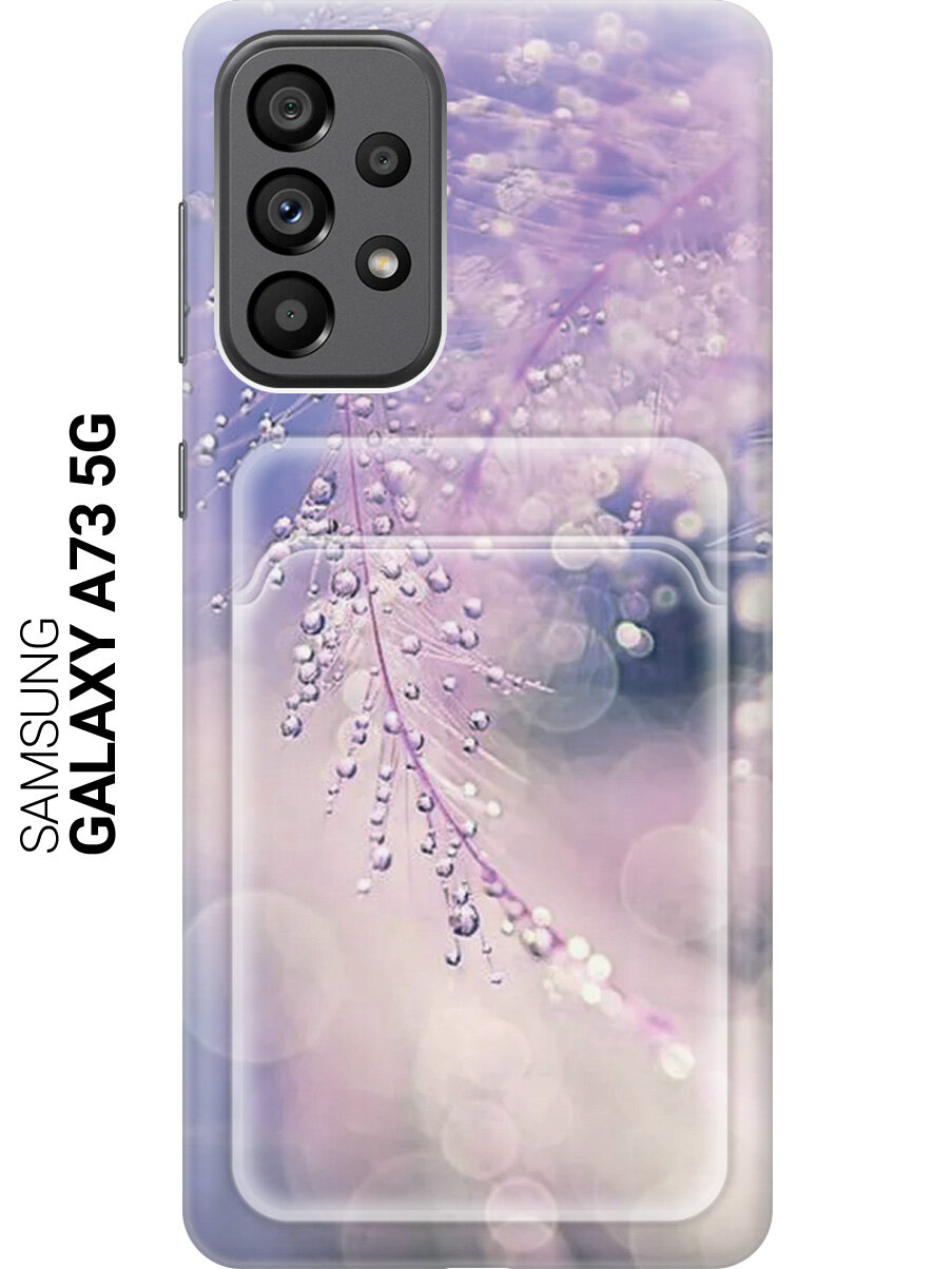 Чехол с карманом для карт на Samsung Galaxy A73 5G, Самсунг А73 5Г с принтом "Ветка в капельках"