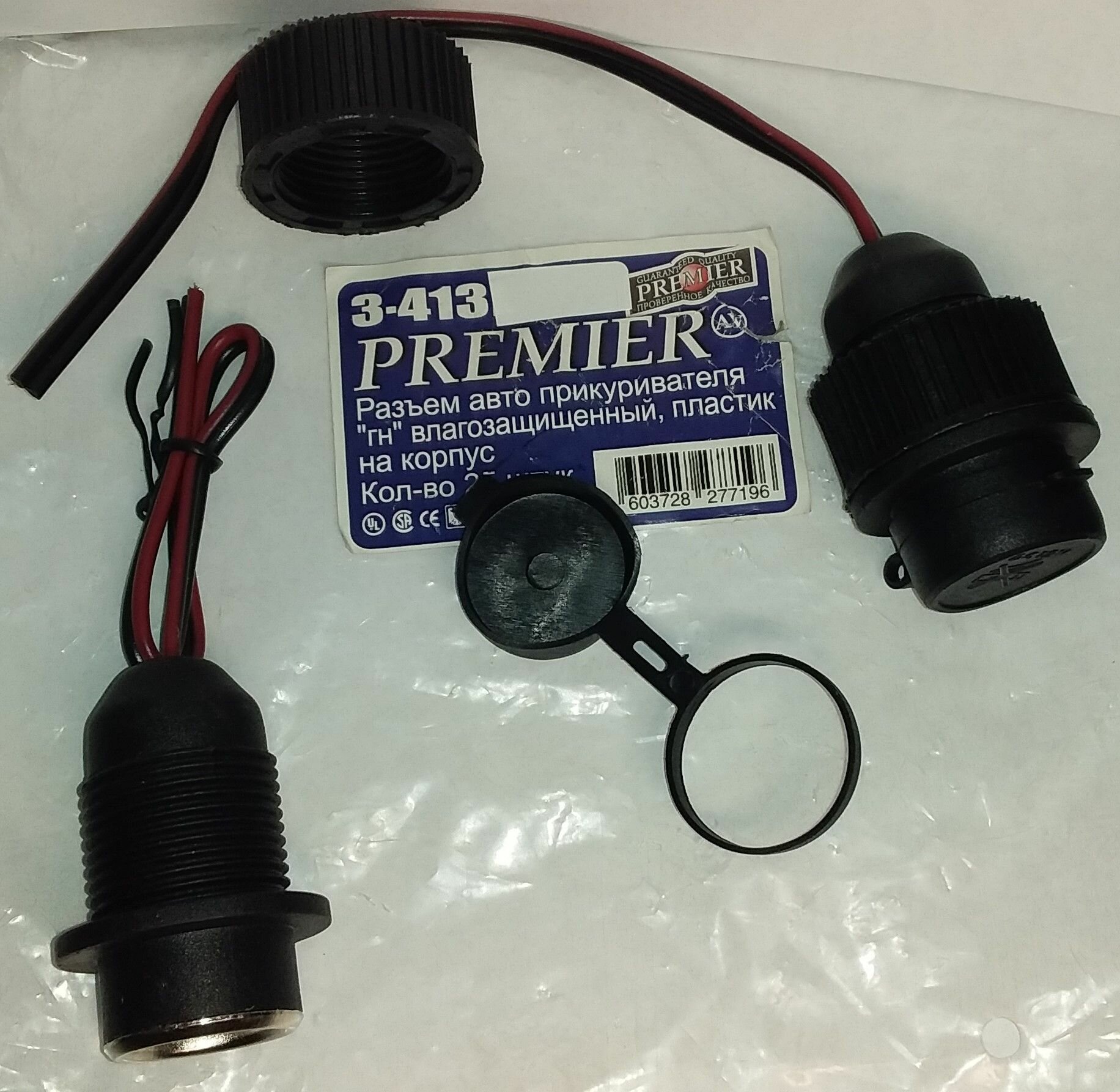 Гнездо прикуривателя (с кабелем 2*0,75) с защитной крышкой/резьба, гайка 12В/24В комплект 2 шт.