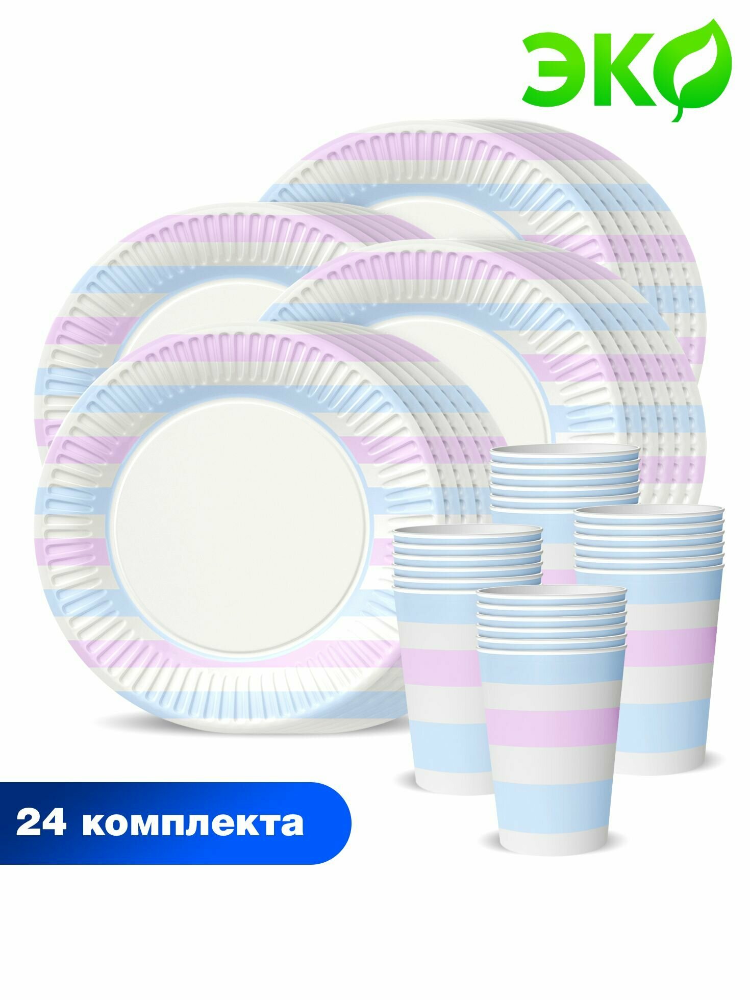 Набор одноразовой бумажной посуды для праздника ND Play /Пастель (тарелка 23 см, стакан, по 24 шт.)