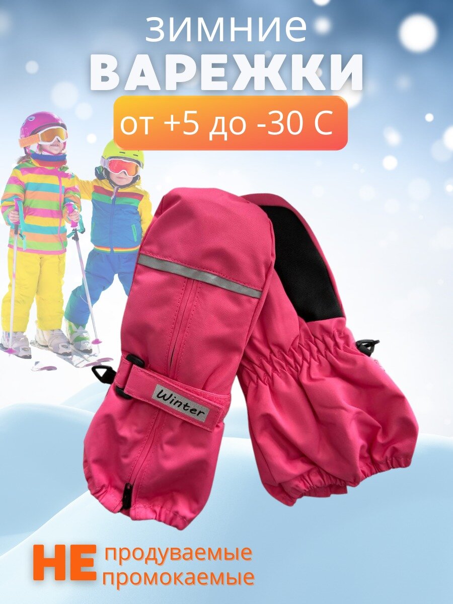 Варежки для девочек