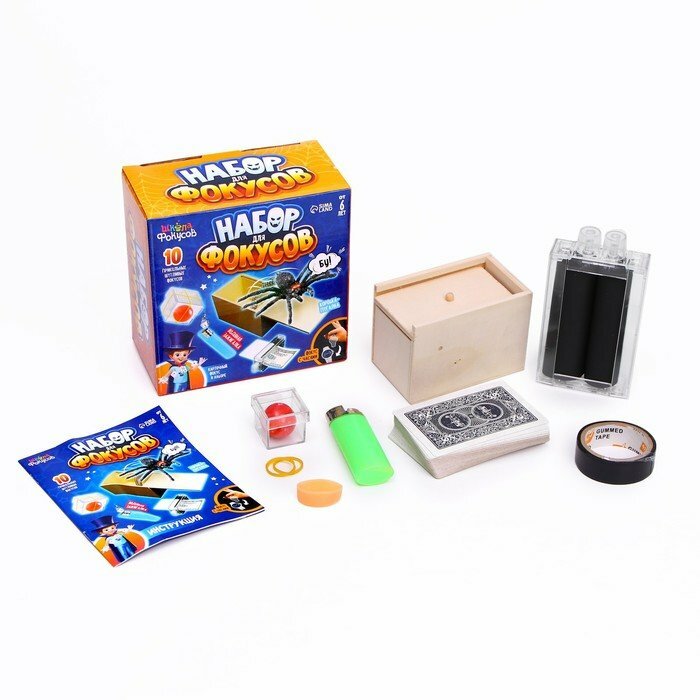 Набор из 10 прикольных фокусов (возраст 6+)