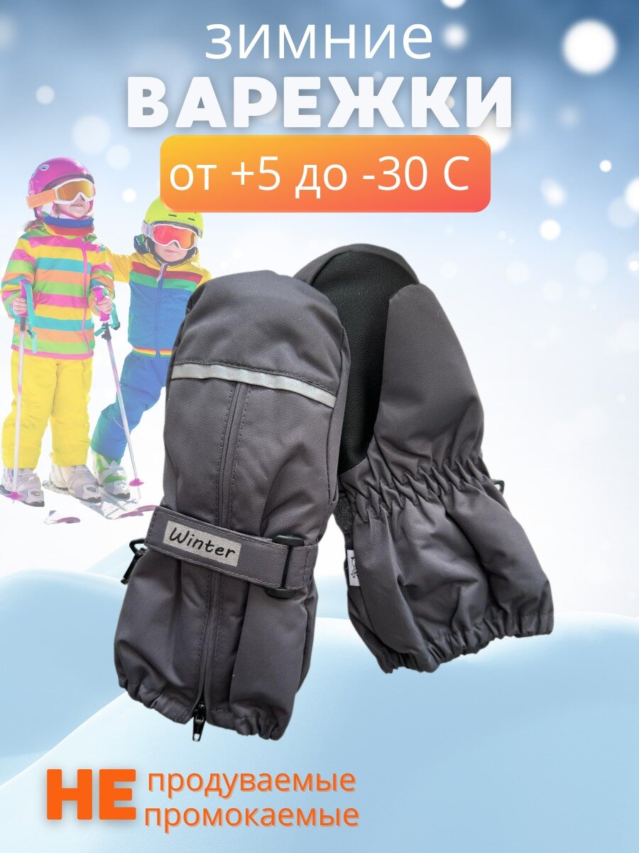 Варежки для девочек