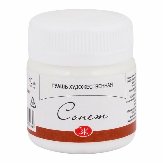 Краска гуашь художественная "Сонет" белила титановые цв. №101 банка 40мл