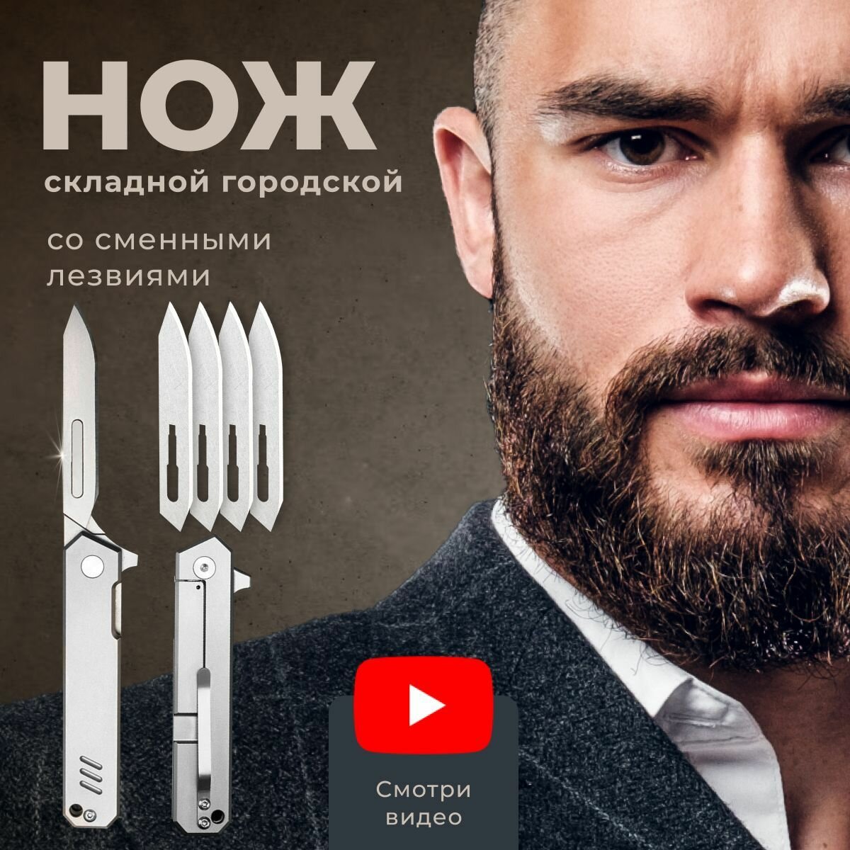 Нож складной KOLUNDROV Титан туристический перочинный универсальный городской многофункциональный со сменными лезвиями в подарок