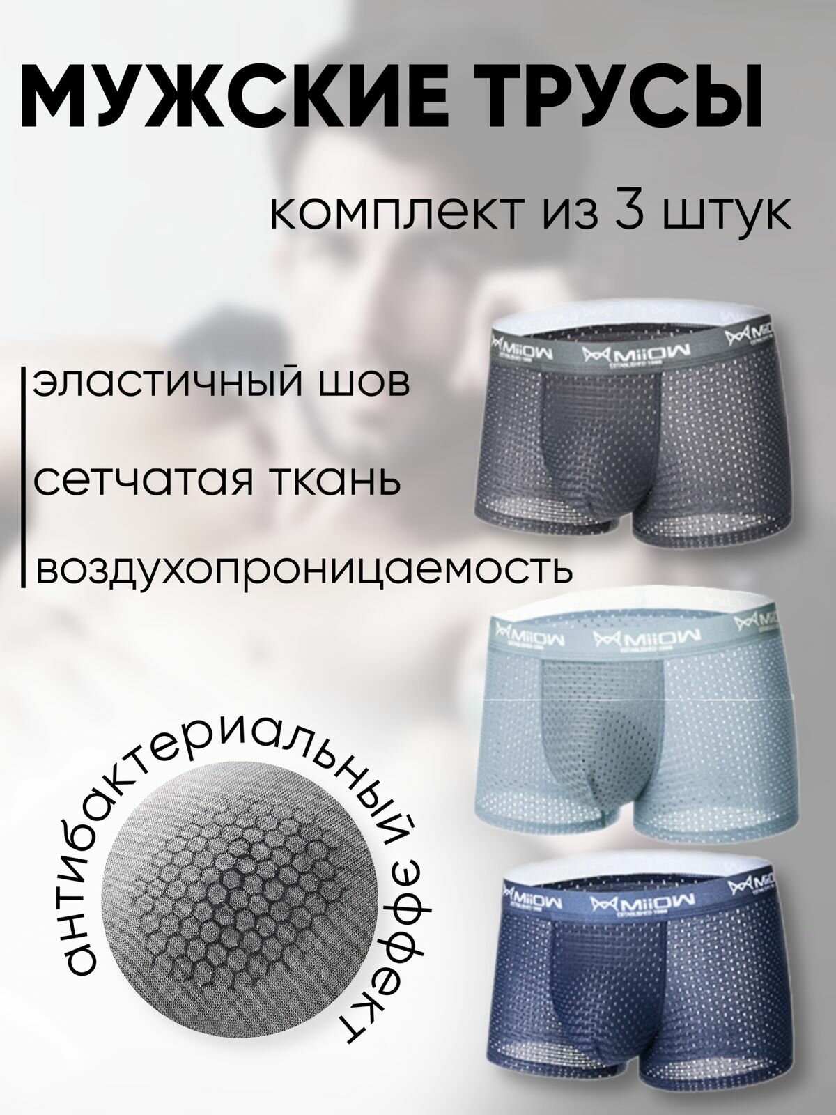 Трусы, комплект