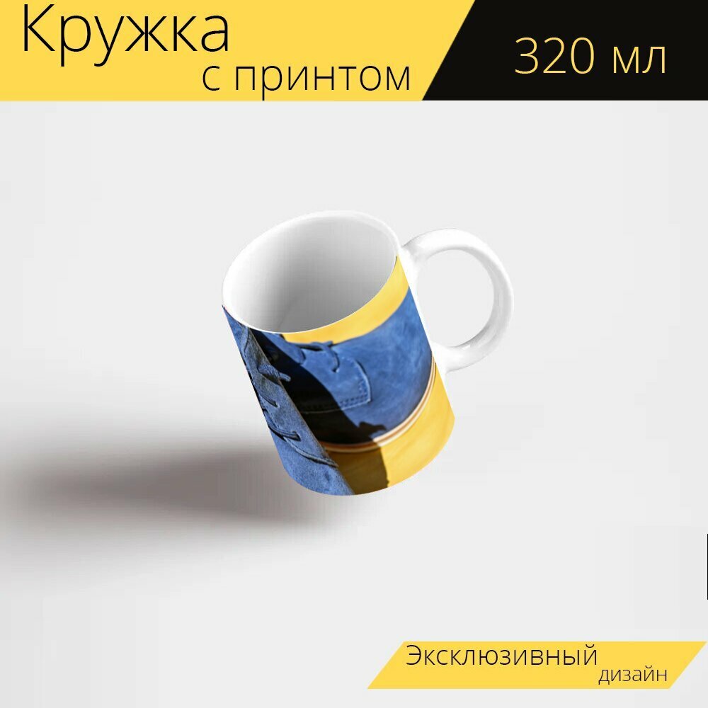 Кружка с рисунком, принтом "Обувь, кожа, мало" 320 мл.