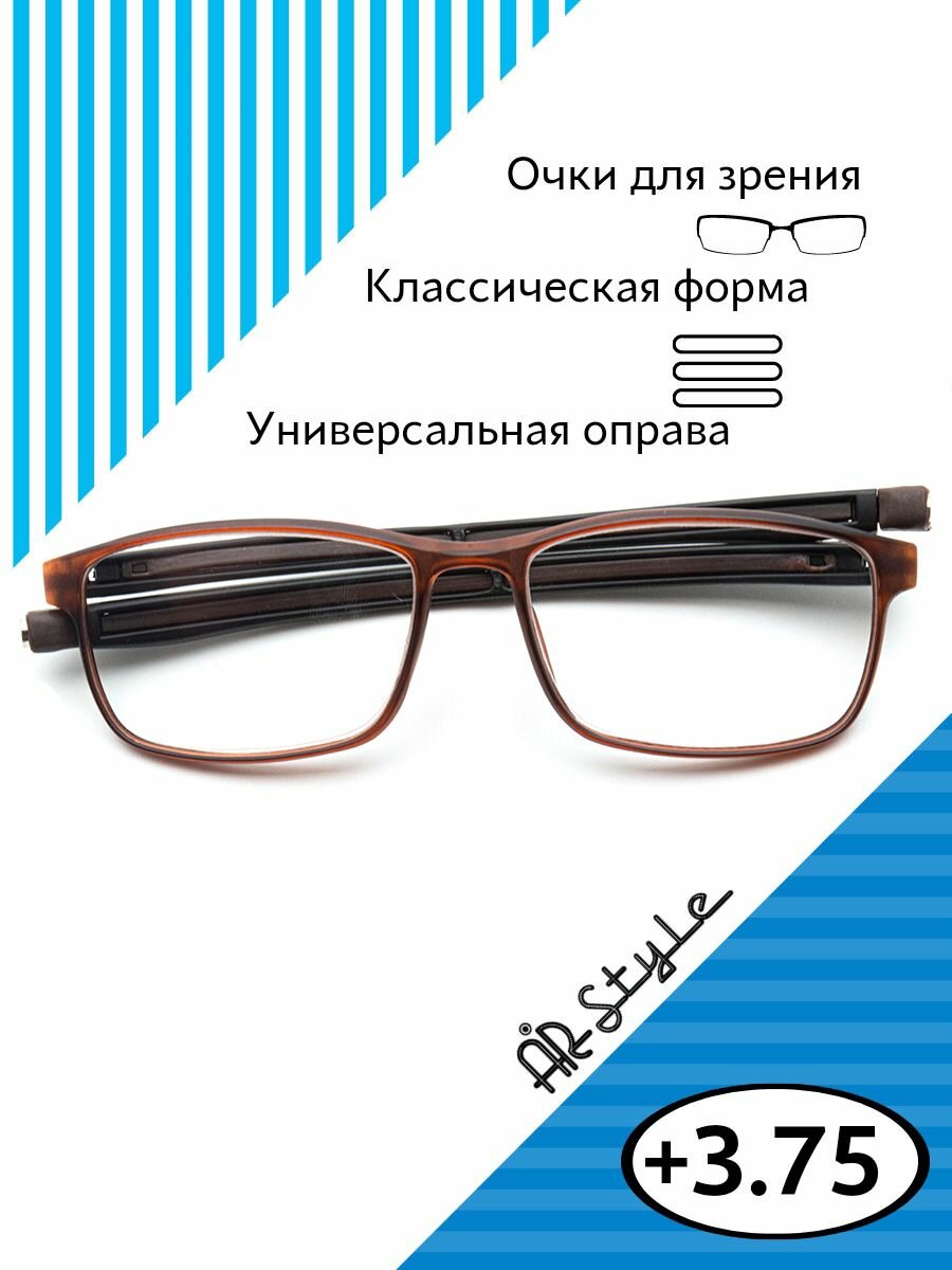 Очки для зрения +3.75 на магнитной застежке на шею RFC-1184 коричневый