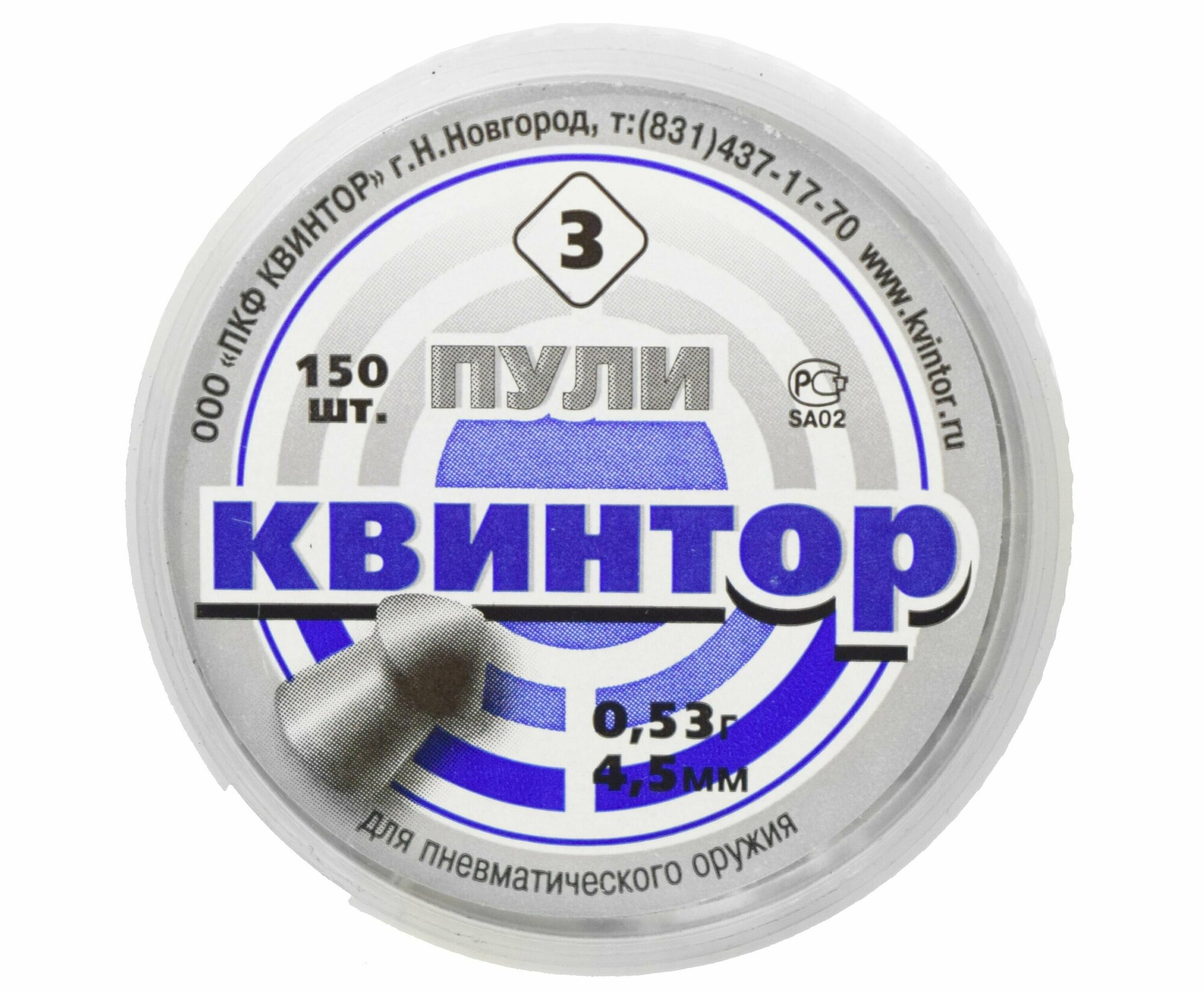 Пули пневматические Квинтор 3 4.5 мм (150 шт, 0.53 грамма, полусферические)