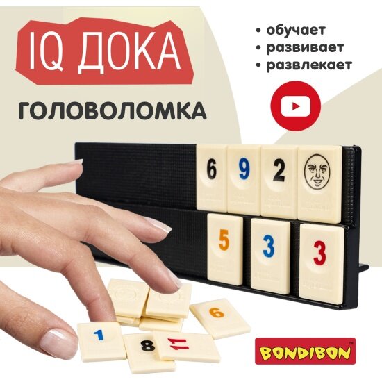 Настольная стратегическая игра Bondibon ВВ5858 IQ Дока