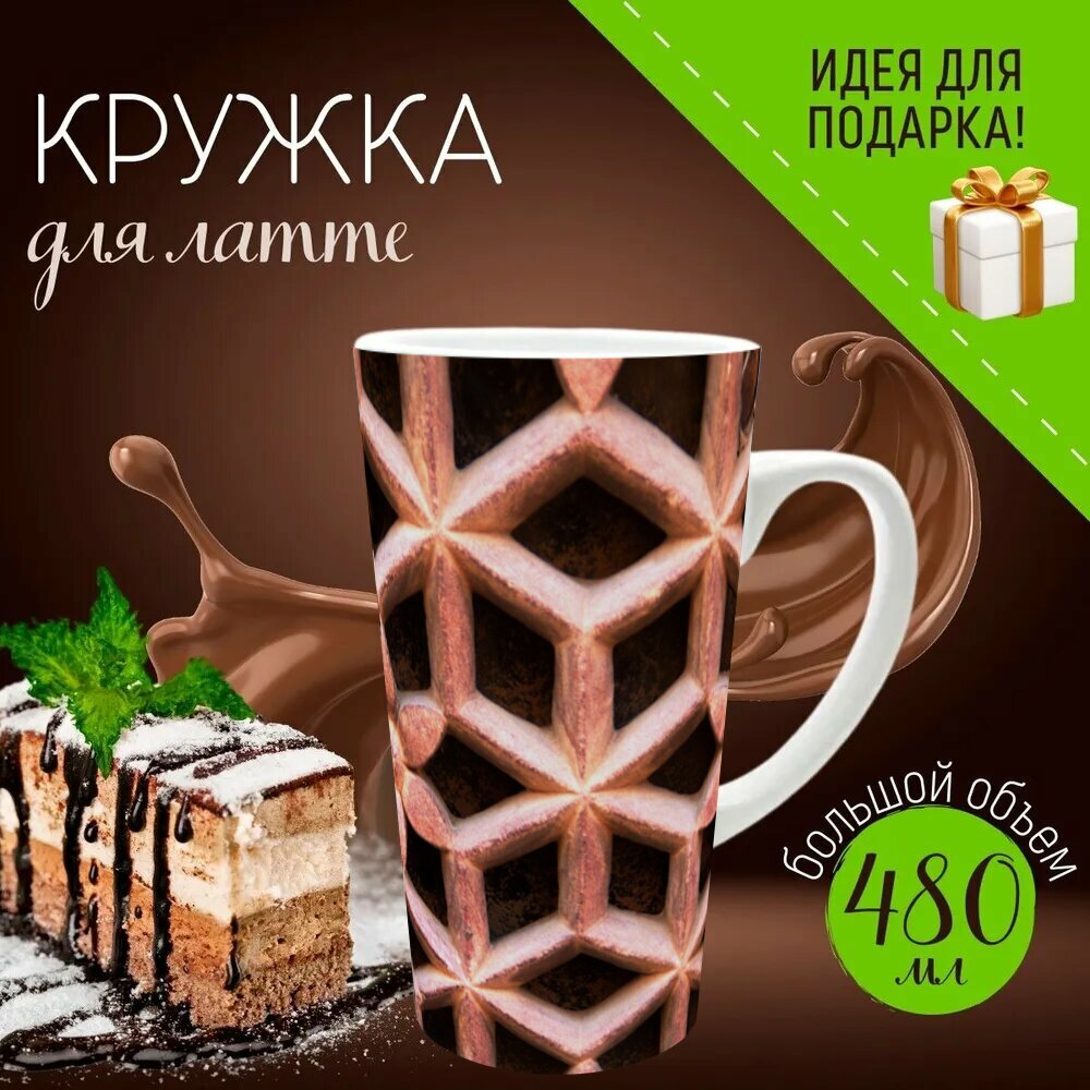 Кружка латте керамическая большая для чая и кофе с прикольным принтом "Индия, раджастан, джайсалмер" 500 мл.