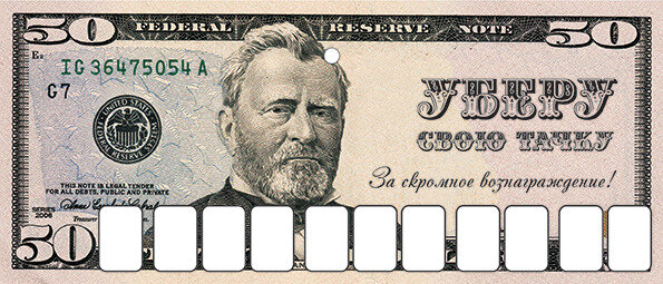 Автовизитка 50 $
