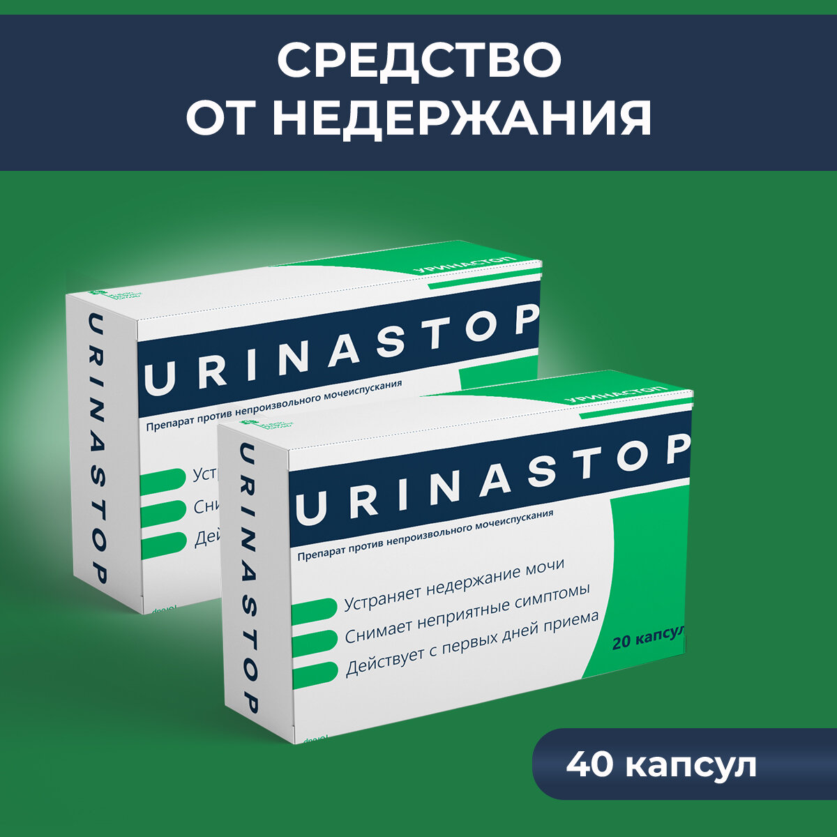 UrinaStop-bl — отзывы покупателей