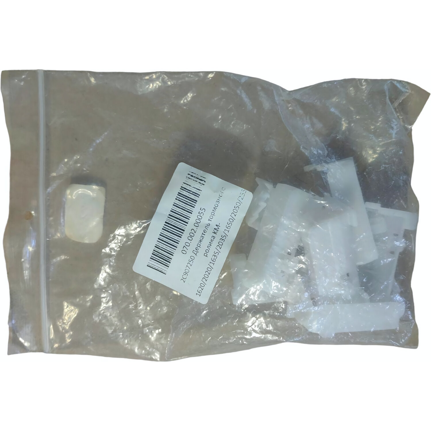 2C907250 Держатель ролика отделения Kyocera для KM-1620/2020/1635/2035/1650/2050/2550/TASKalfa-180/220/181/221