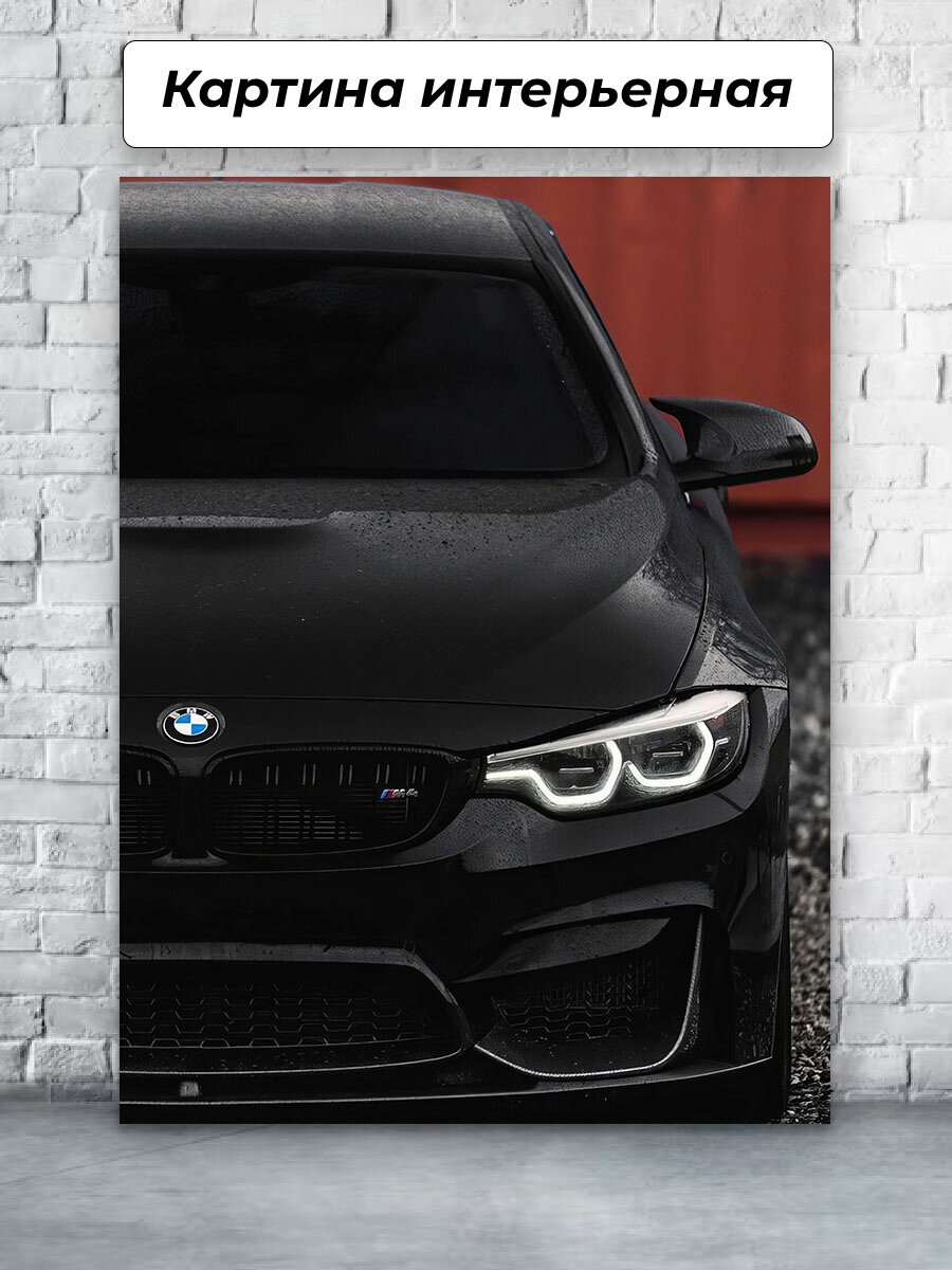 Картины для интерьера 40х60 Черная бмв габариты фары стиль машина