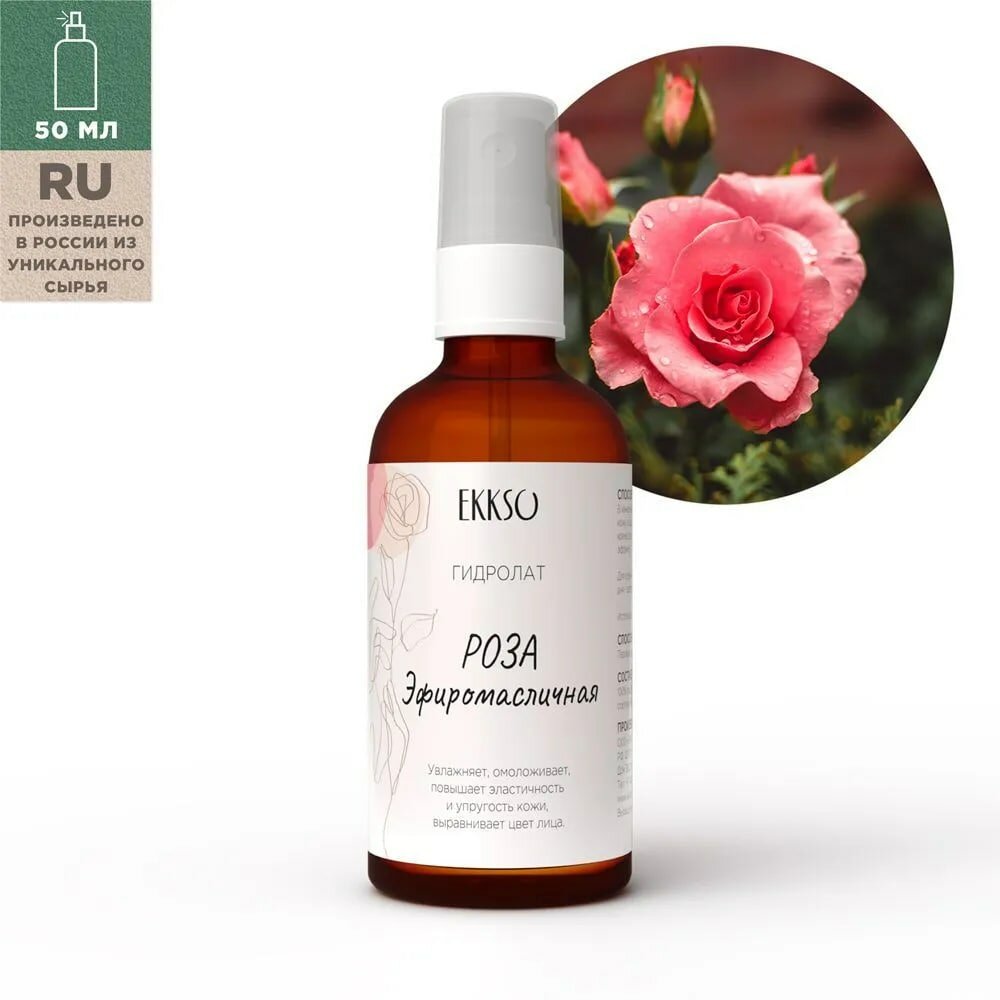 EKKSO Гидролат Розы эфиромасличной 50мл