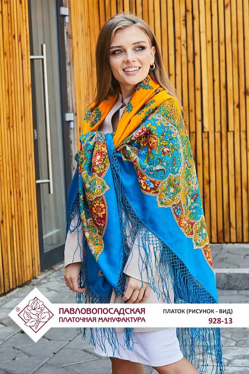 Шаль Базовая коллекция для женщин