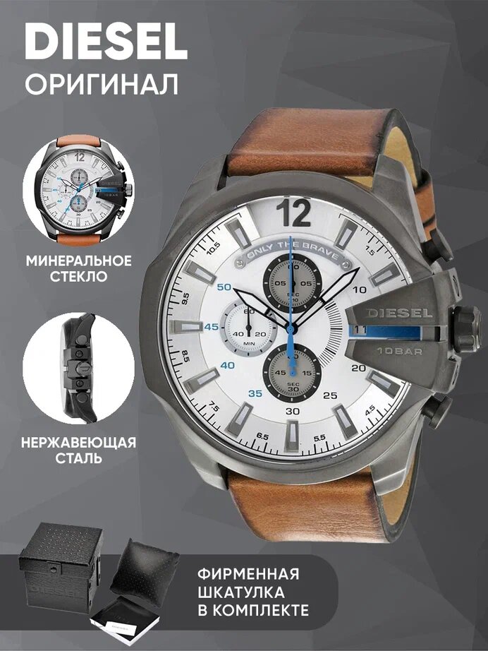 Наручные часы Mega Chief