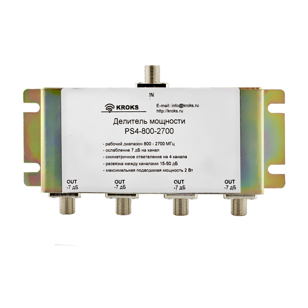 Делитель мощности на 4 канала, KROKS PS4-800-2700-50 (F-female)