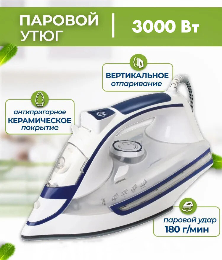 Утюги С Вертикальным Отпариванием - Купить В Москве | Цены И Отзывы На ...