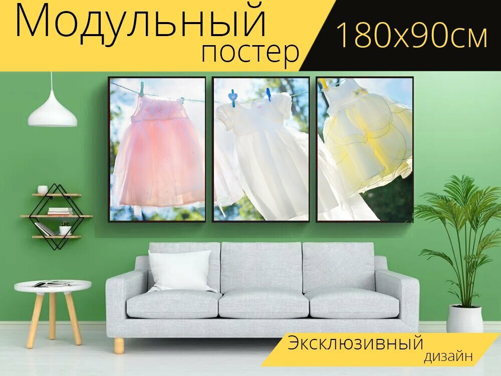 Модульный постер "Веревка для белья, платья для маленьких девочек, прачечная" 180 x 90 см. для интерьера
