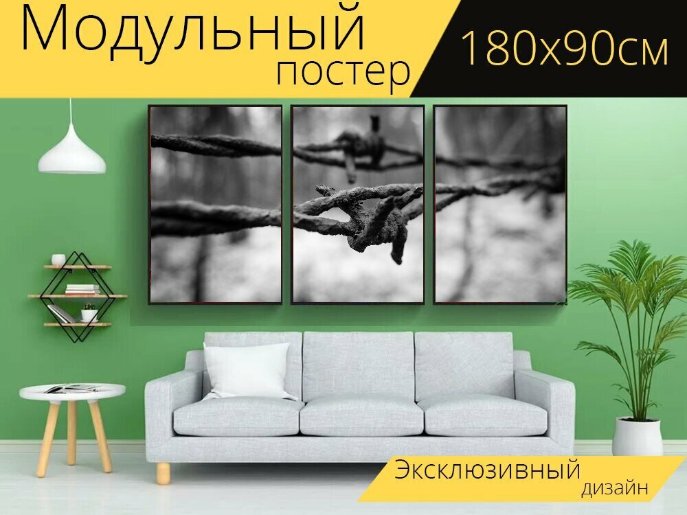 Модульный постер "Колючая проволока, провод, изгородь" 180 x 90 см. для интерьера