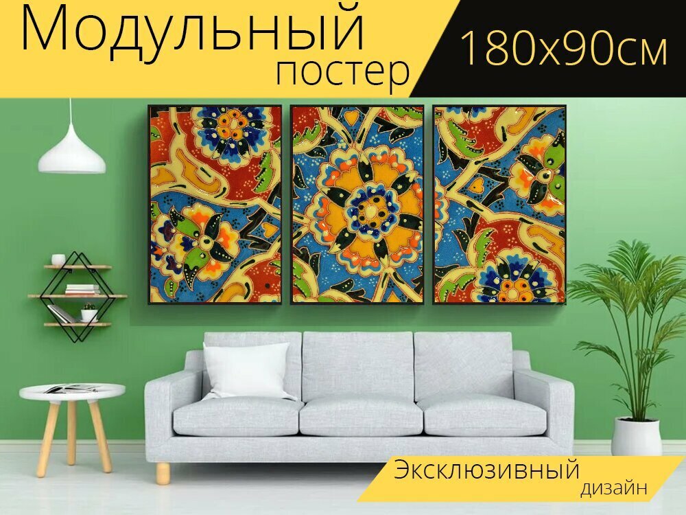 Модульный постер "Мозаика, кафельная плитка, изобразительное искусство" 180 x 90 см. для интерьера