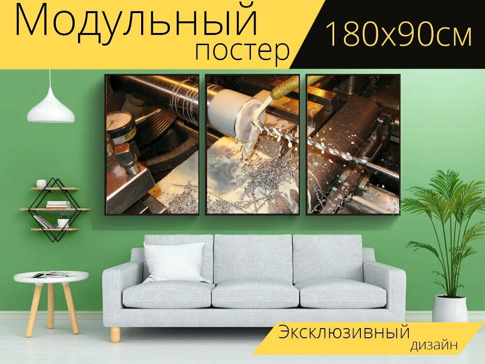 Модульный постер "Бурение, инженерное дело, токарный станок" 180 x 90 см. для интерьера