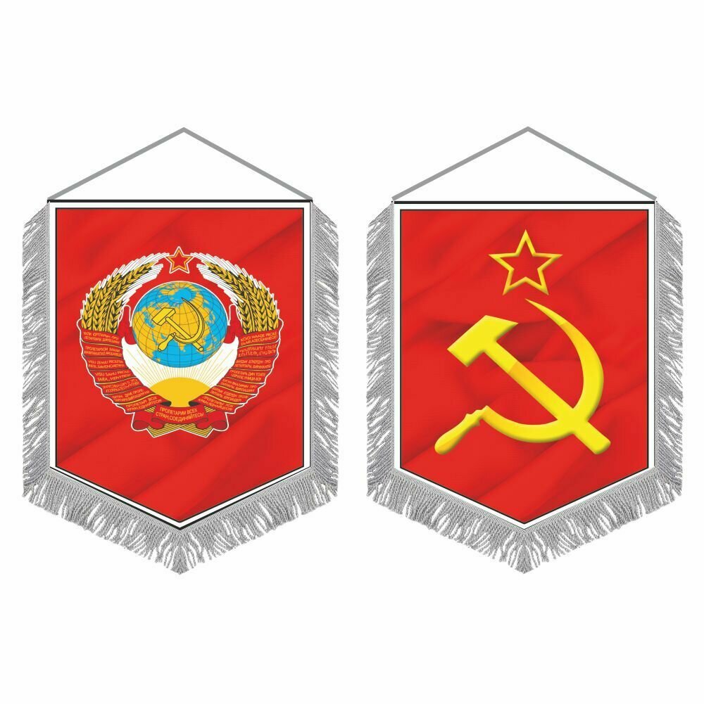 Вымпел с бахр. (ткань),150х210мм "СССР"