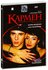 Кармен (DVD) (ДВД диск, DVD Box, Россия, Кинокомпания "Пигмалион Продакшн")