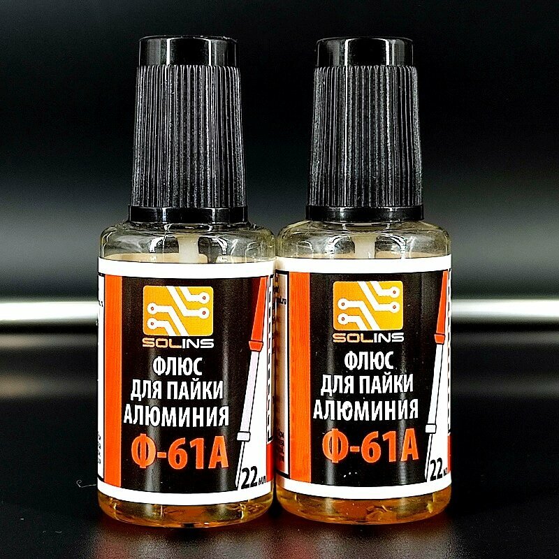 2шт/лот Флюс для пайки алюминия Ф61А, 22мл с кистью