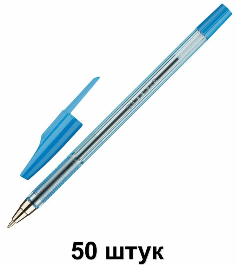 Beifa Ручка шариковая неавтоматическая Синяя, 0,5 мм, 50 шт