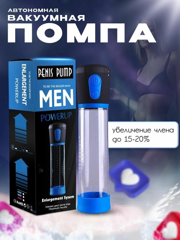 Вакуумная помпа автоматическая BIGMAN , 3 манжеты, автоматик для увеличения члена пениса мужская