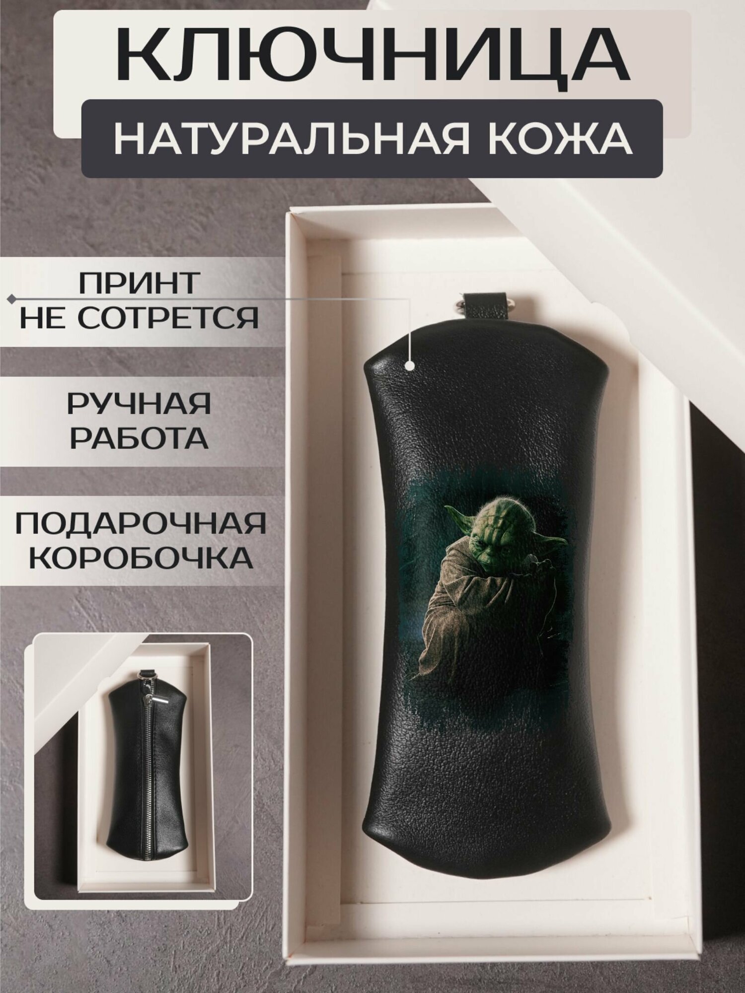 Ключница