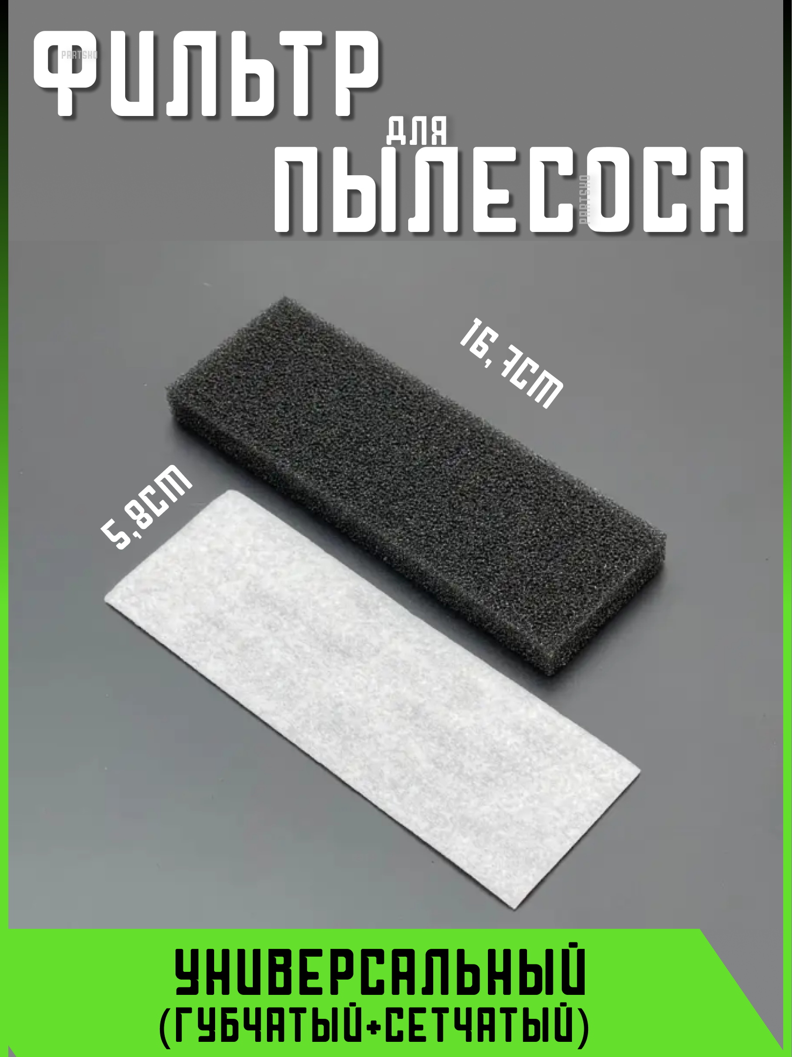 Фильтр для пылесоса Lg лджи запчасти фильтрующий Hepa