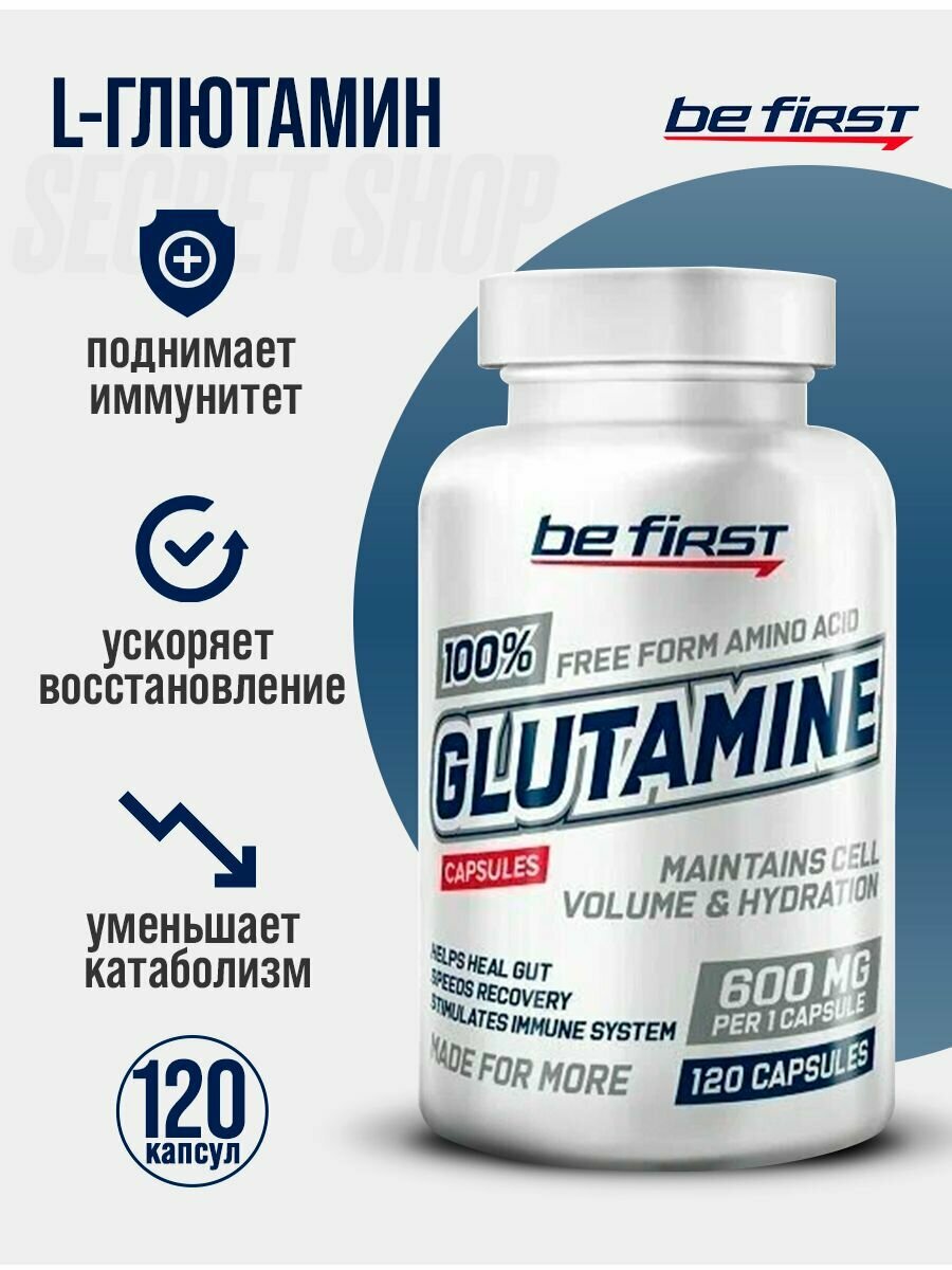 Be First Glutamine 120 Capsules