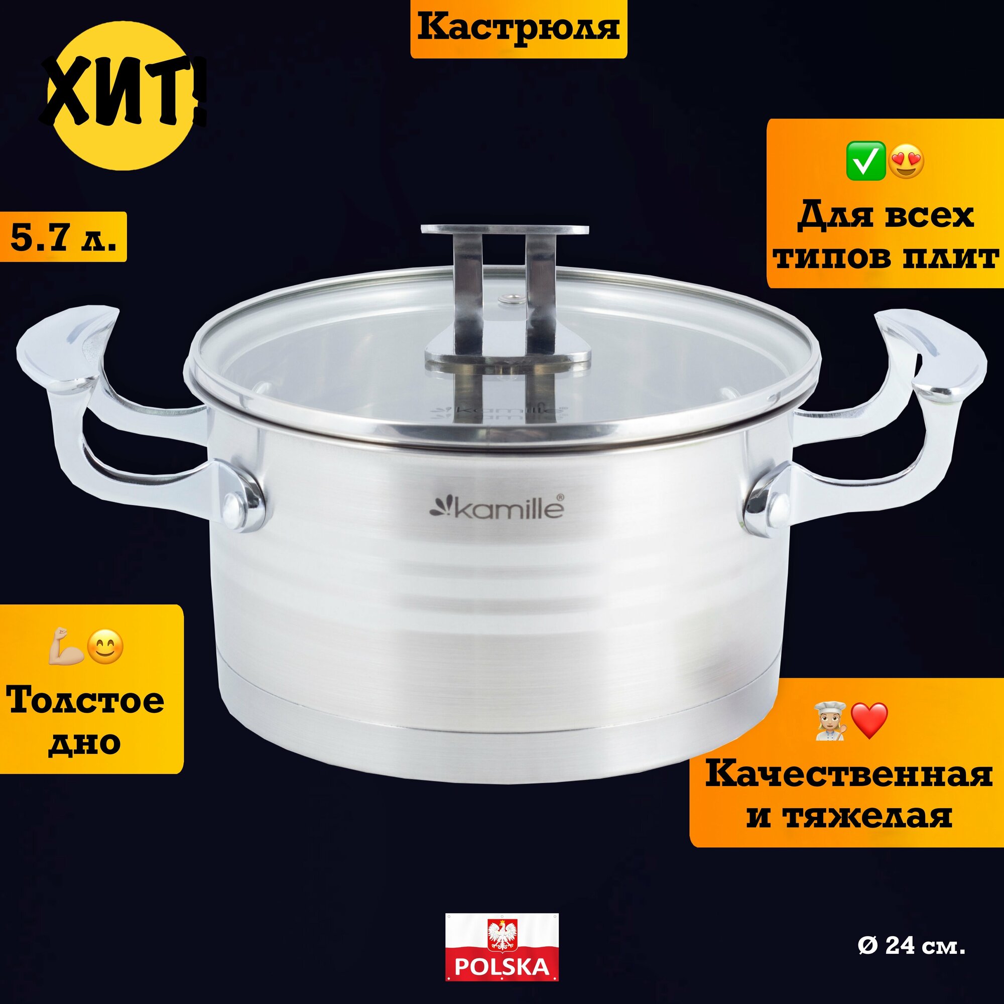 Кастрюля с крышкой 5 литров посуда кухни нержавеющей стали