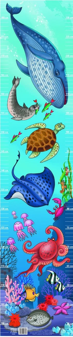 Ростомер. Подводный мир. Подрастайки