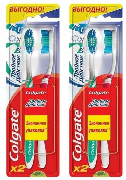 Colgate Зубная щетка Тройное действие, средняя жесткость, 1+1 в подарок, 2 уп