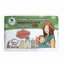 Одноразовая пеленка Пелигрин Mini 45х30, 20 шт.