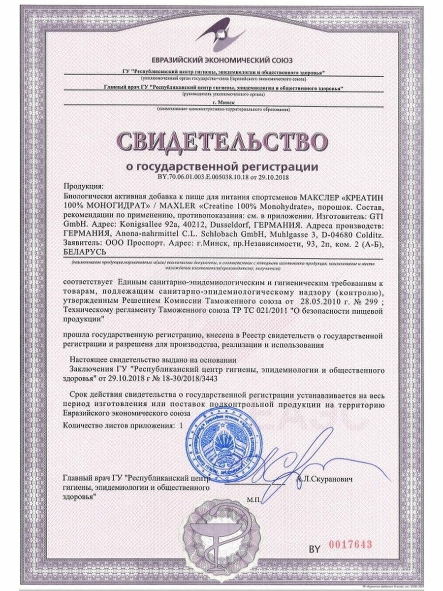 Креатин Maxler Creatine Monohydrate, моногидрат, без вкуса, 150 грамм — фото 1