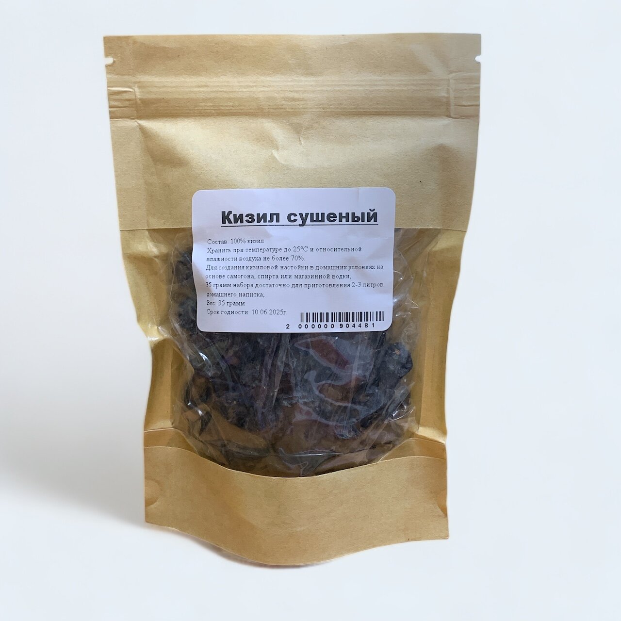 Кизил сушеный, 35 гр — фото 1
