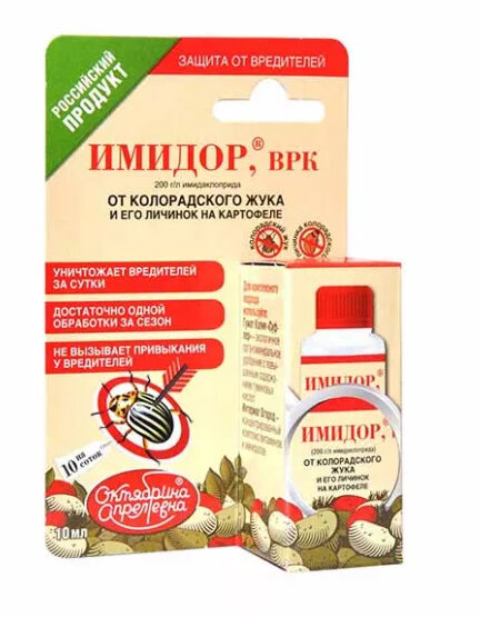 Имидор от колор. жука картофель (фл.10мл.)