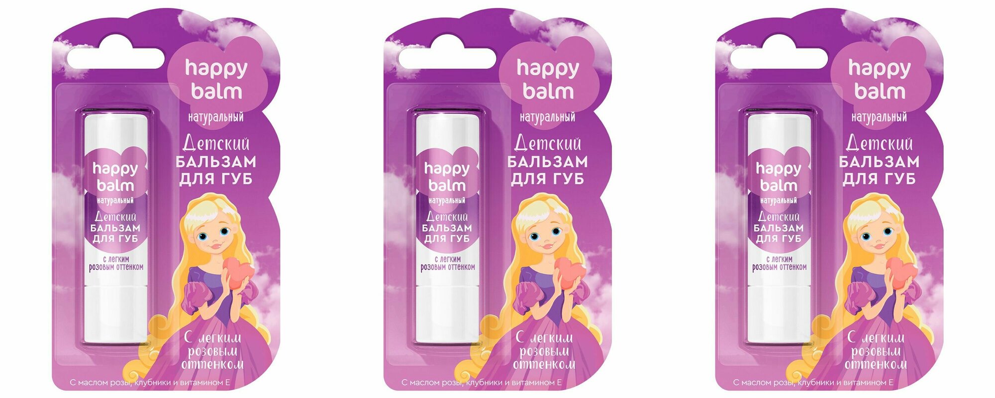 Фитокосметик Бальзам для губ Детский, с лёгким розовым оттенком, Happy Balm, 3,6 мл, 3 шт