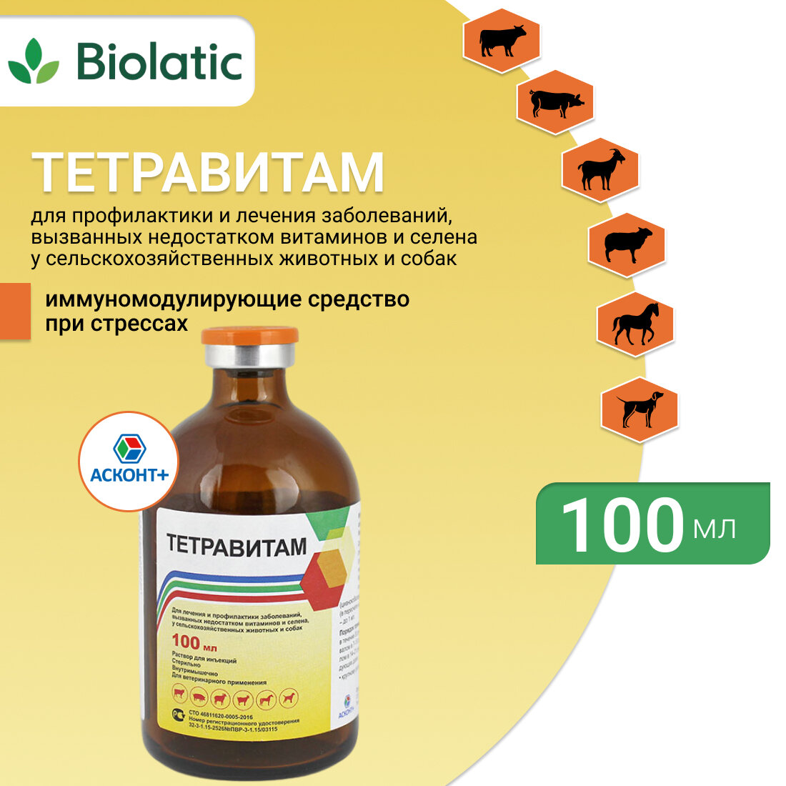 Тетравитам раствор витамины для животных, ростостимулирующее и иммуностимулирующее действие