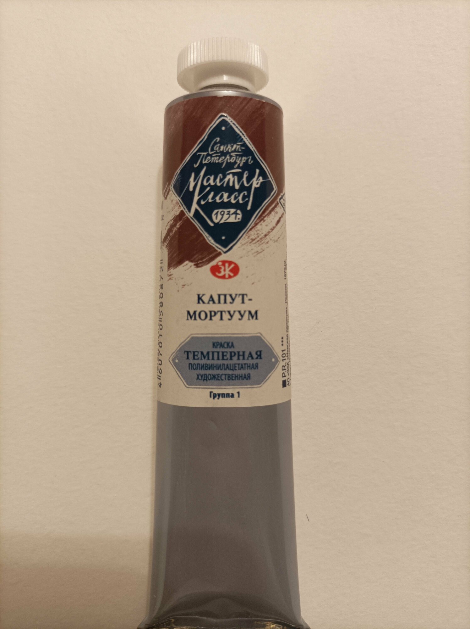 Краска темперная МК капут-мортуум 46мл